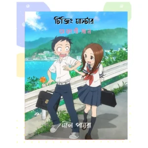 Nilpayra – eBook Store