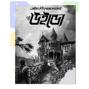 Nilpayra – eBook Store