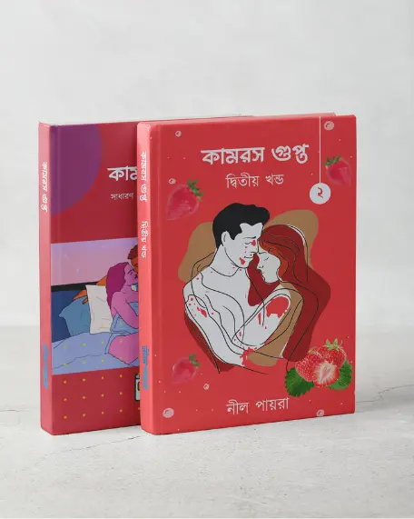 Kamrosh Gupta Bundle - Nilpayra